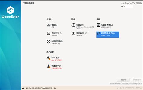 openeuler上安装hadoop集群步骤详解 openeuler安装hadoop csdn博客