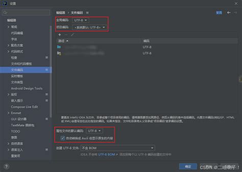 Idea中文乱码的几种常见解决方案java脚本之家