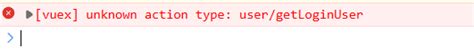Vuex报错：vuexesm Bundlerjs1036 Vuex Unknown Action Type Usergetloginuser Csdn博客