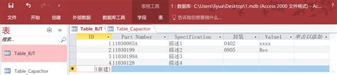 通过一个小项目介绍python3读写access数据库mdb的方法python 写入mdb Csdn博客