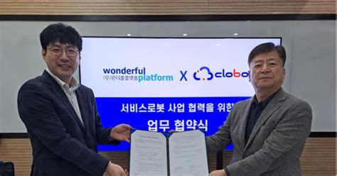 클로봇 원더풀플랫폼과 국내 로봇 시장 확대 나서