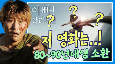 영화 퀴즈 게임 1탄 2000년대 영화 제목 포스터 보고 영화 맞히기 두뇌훈련 상식퀴즈 아이스브레이킹 스피드퀴즈 Youtube