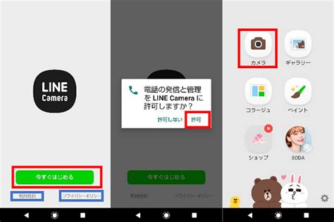 Line Cameraアプリの使い方！白黒、反転、モザイク、フィルターなどの加工方法 アンドロイドゲート