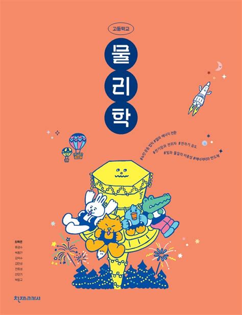 천재교과서·천재교육│고등 교과서