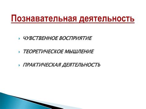 Управление познавательной деятельностью учащихся на уроках черчения
