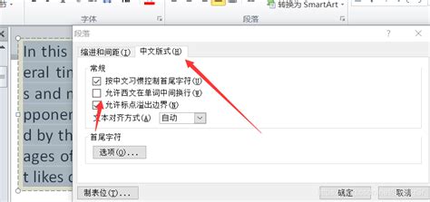 Pptword中英文单词换行问题 取消了西文在单词中间换行的选项，但英文部分依然不连续 的解决方法wps取消了西文换行还是断开 Csdn博客