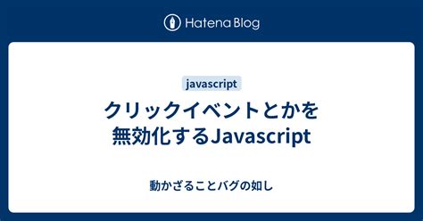Javascript