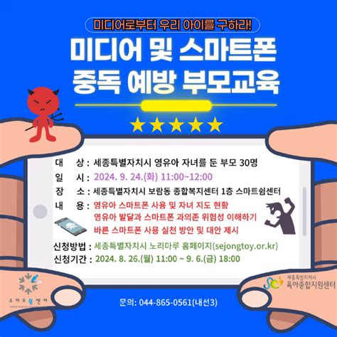 공지사항 세종특별자치시 육아종합지원센터 노리마루