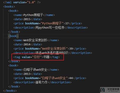 Python 读写 xml 文件 文艺数学君