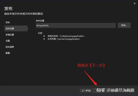 快速创建软件安装包 Clickonce 知乎