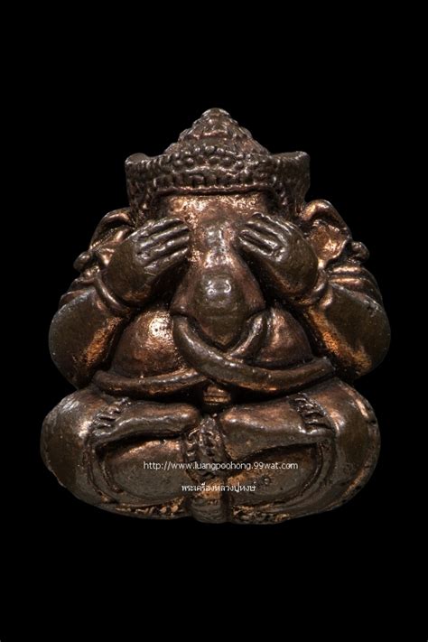 พระพิฆเนศ ปิดตาอ้อมจักรวาล หลวงปู่หงษ์ พรหมปัญโญ เนื้อนวะ พระเครื่องหลวงปู่หงษ์