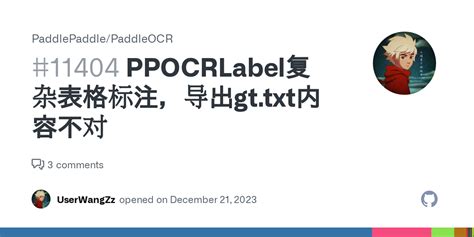ppocrlabel复杂表格标注，导出gt txt内容不对 · issue 11404 · paddlepaddle paddleocr