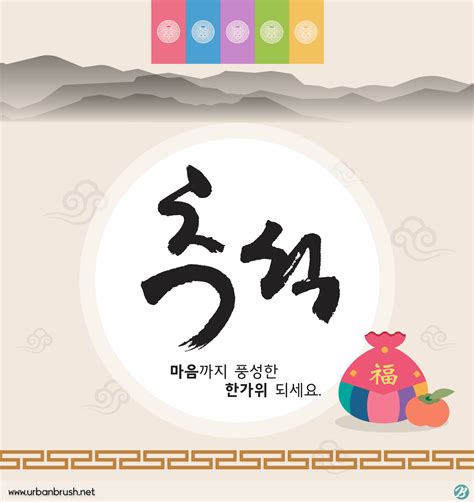 추석 한가위 일러스트 Ai 무료다운로드 어반브러시