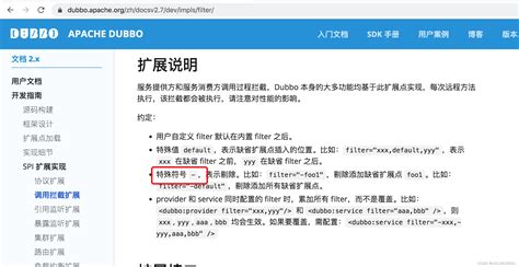 dubbo hibernate validator 参数校验 dubbo validation csdn博客