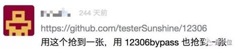 抢票神器成GitHub热榜第一支持候补抢票Python跑起来 互联网新闻 科技资讯 四海资讯