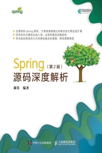 Spring源码深度解析第 版 郝佳 豆瓣阅读