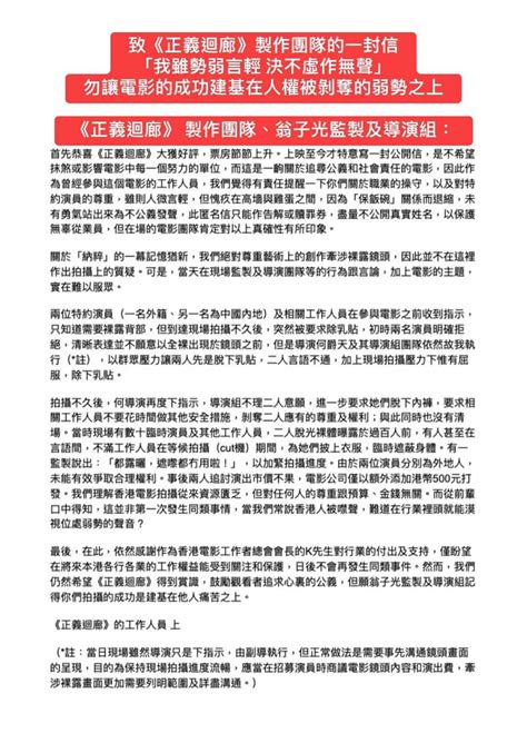 [突發]翁子光及涉事女演員回應強逼裸露指控 Lihkg 討論區