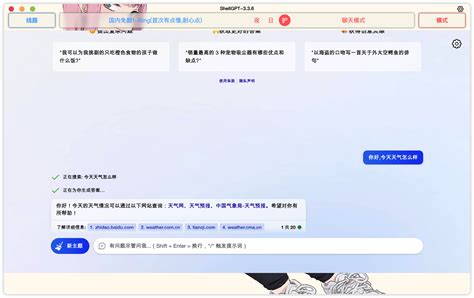 github passenger53 free chatgpt client pub a free chatgpt client