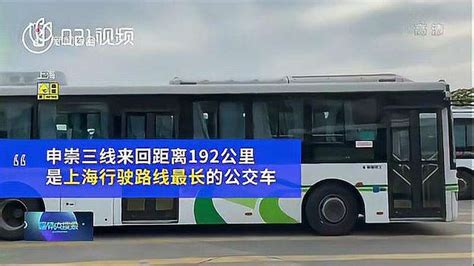 上海最短公交线全程仅15公里时事地区发展好看视频
