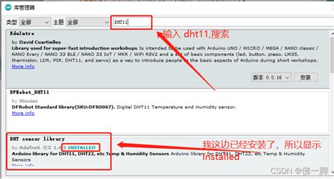 Arduino Esp8266传感器获取温度湿度esp8266温湿度 Csdn博客