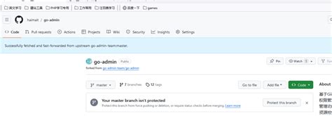fork后更新仓库代码 HaimaBlog 博客园