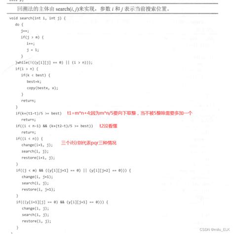 算法设计与分析第五章——回溯法课后习题depsj Csdn博客