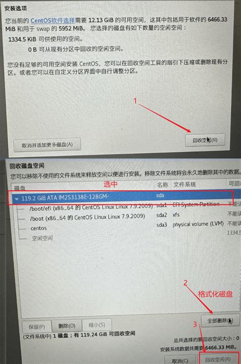 笔记本安装centos 79完整安装流程及踩坑记录centos79镜像下载 Csdn博客