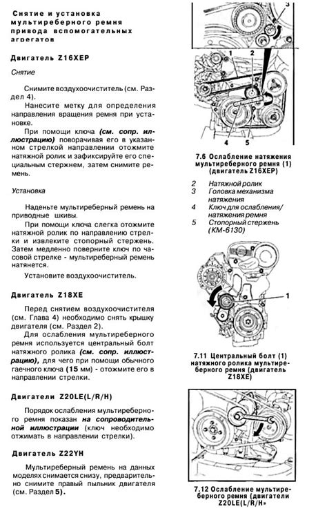 Замена ремня генератора Опель Астра Н. Инструкция как поменять ...