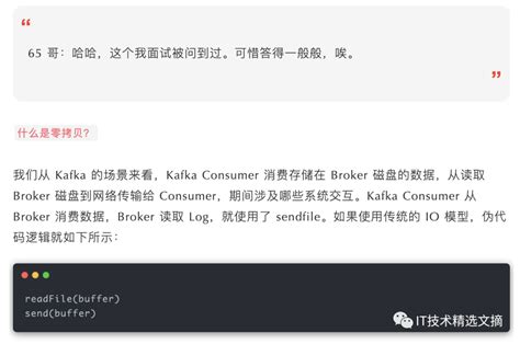 Kafka性能篇为何Kafka这么 快 腾讯云开发者社区 腾讯云
