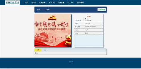 基于springboot实现智慧党建系统项目【项目源码】计算机毕业设计党务管理系统 开源 Csdn博客
