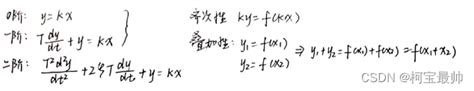 【控制理论】——控制系统分类andpid算法简介andpid参数整定andpid上位机通信协议 串讲控制理论pid csdn博客