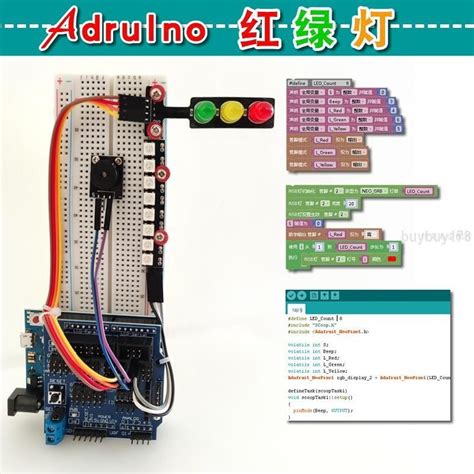 品質精選 Uno智能紅綠燈套件大中小學科技活動創客電子制作arduino創意diy 買多優惠 蝦皮購物