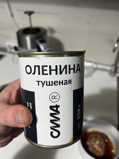 Консервы мясные Русская ресурсная компания - Сибирь Оленина тушеная ...