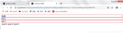 java div与span标签练习 div span练习 csdn博客