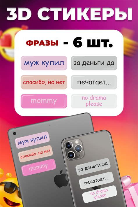 3d стикер наклейка Фразы купить с доставкой по выгодным ценам в интернет магазине Ozon
