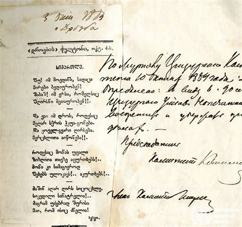 დროება 1866 1885 საქართველოს ეროვნული არქივი