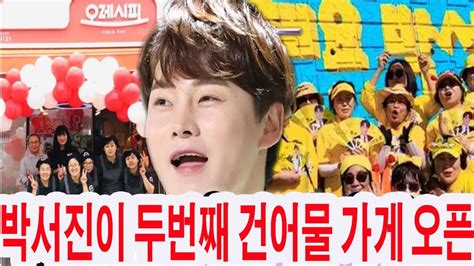 Hot선착순 500명에게 건어물 2호점에서 박서진을 만나고 사인을 받을 수 있는 기회 새벽 4시부터 수천명이 줄을 섰습니다 박서진엄청난 규모의 두 번째 건어물