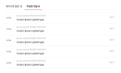 Feat 회원정보 페이지 구현 · Issue 102 · Developer Wikisfe · Github