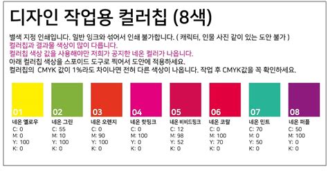 네온형광 잉크 출시 바로 접수 가능합니다 Koaladesign Notice