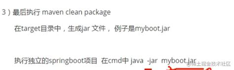 SpringBoot项目打包 为啥要打包 项目开发完毕后会将前后端应用打包然后部署到服务器上运行Java Web应 掘金