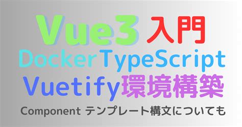 【vue3】リアクティブとは？refやcomputed 算出プロパティ フルスタックlinuxプログラミング