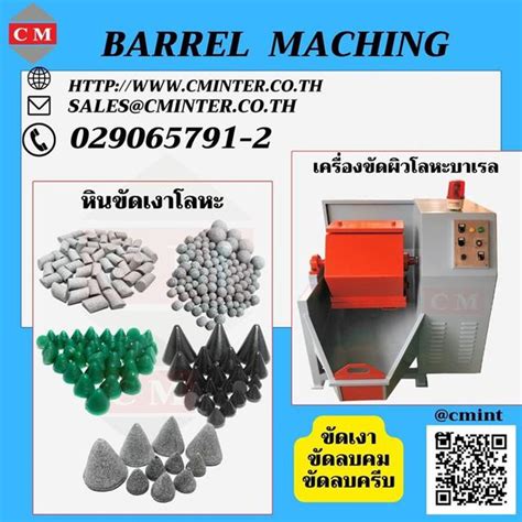 เครื่องบาเรล เครื่องขัดผิวโลหะแบบถังกลิ้ง หินขัด เม็ดเหล็ก Ennxo