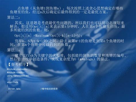 第三节 堆及其应用 ppt download