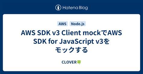 Aws Sdk V3 Client Mockでaws Sdk For Javascript V3をモックする Clover🍀