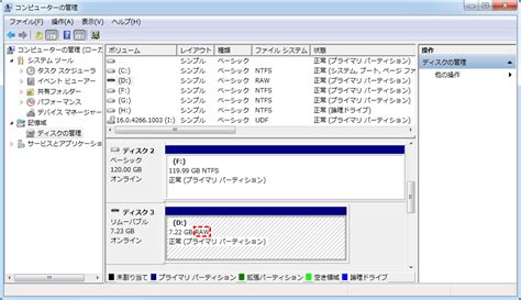 解決済み：usbメモリを認識するが開けない