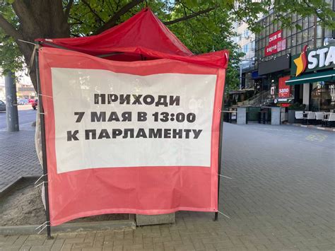 В Кишиневе проходит акция протеста организованная Движением для народа