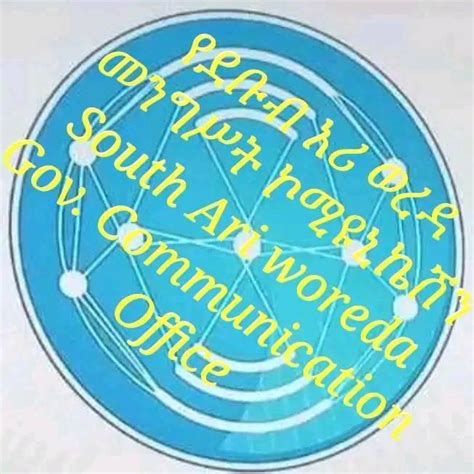 የደቡብ አሪ ወረዳ መንግስት ኮሚኒኬሽን የደቡብ አሪ ወረዳ መንግስት ኮሚኒኬሽን ጉዳይ ፔጅ