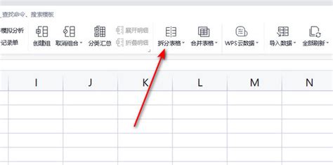 Excel自动拆分为多个表格360新知 Excel自动拆分为多个表格360新知