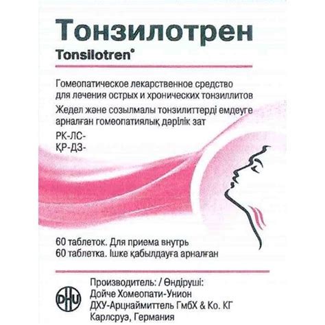 ᐈ Buy Tonsilotren 60 Tablets Online • Rxeli