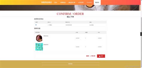 【开题报告】springboot宠物用品商店ibf40计算机毕业设计 宠物商城论文开题报告 csdn博客
